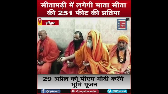 सीतामढ़ी में लगेगी माता सीता की 251 फीट की प्रतिमा इस दिन Pm Modi करेंगे भूमि पूजन