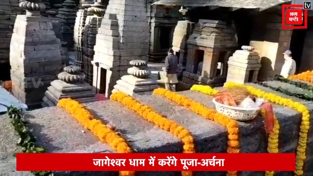 कल अल्मोड़ा के Jageshwar Dham में PM Modi का दिखेगा भक्ती अवतार