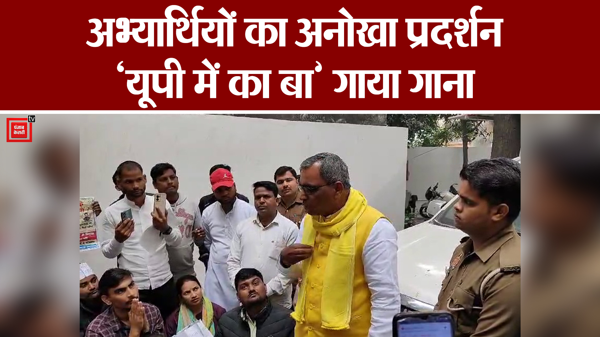 OP Rajbhar के मुंह में मलाई जामल बा...‘यूपी में का बा’, अभ्यार्थियों का ...