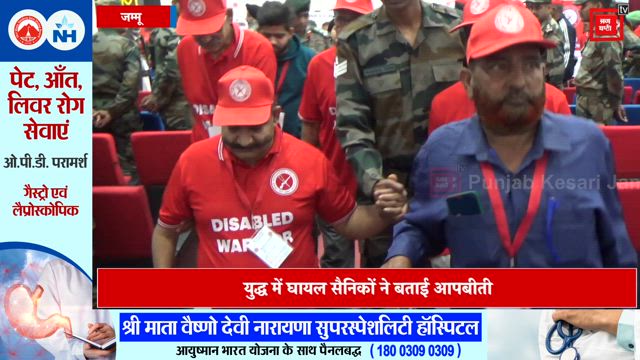 युद्ध में घायल सैनिकों के लिए निकाली गई रैली,घायल जवानों ने बताई अपनी ...