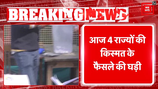 Legislative Assembly Election 2023 : Rajasthan, MP, Chhattisgarh ...