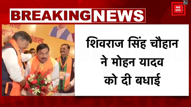 Mohan Yadav होंगे Madhya Pradesh के नए सीएम, Narendra Singh Tomar MP विधानसभा के स्पीकर