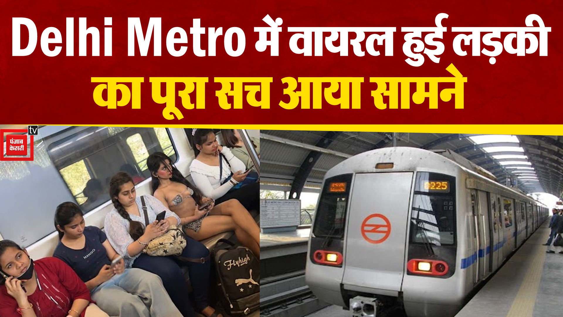 Delhi Metro में पहनावे को लेकर सनसनी मचाने वाली Girl आई सामने, मॉडल ...