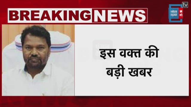 Jagarnath Mahato Death: झारखंड के शिक्षा मंत्री जगरनाथ महतो का चेन्नई ...