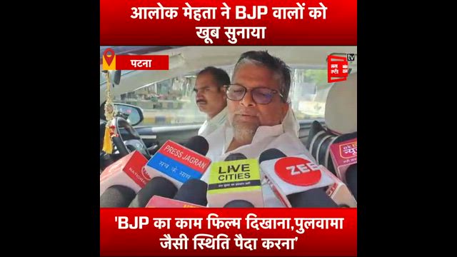 'BJP का काम बाबा बुलाना...फिल्म दिखाना और पुलवामा जैसी स्थिति पैदा करना ...