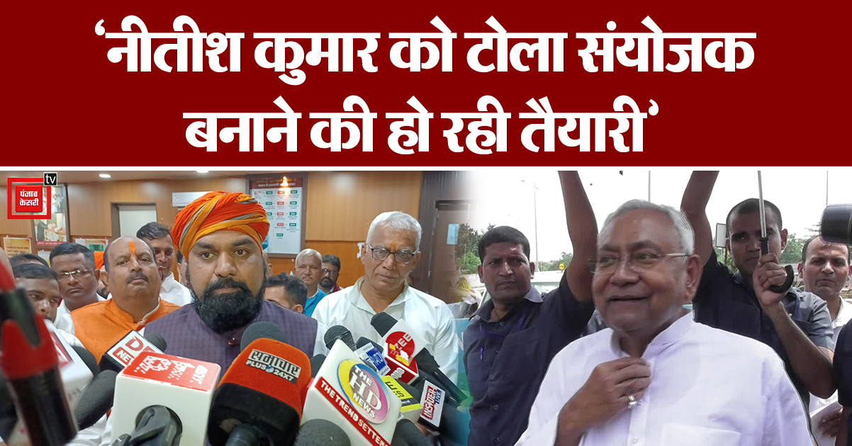Samrat Choudhary ने CM Nitish पर कसा तंज, कहा- नीतीश कुमार को टोला ...