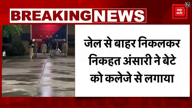 Abbas Ansari की पत्नी Nikhat Bano की जेल से रिहाई, 6 महीने पहले हुई थी गिरफ्तारी