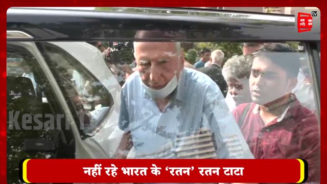 Ratan Tata की अंतिम विदाई में आई Family, जब Mother और Brother पहुंचे ...