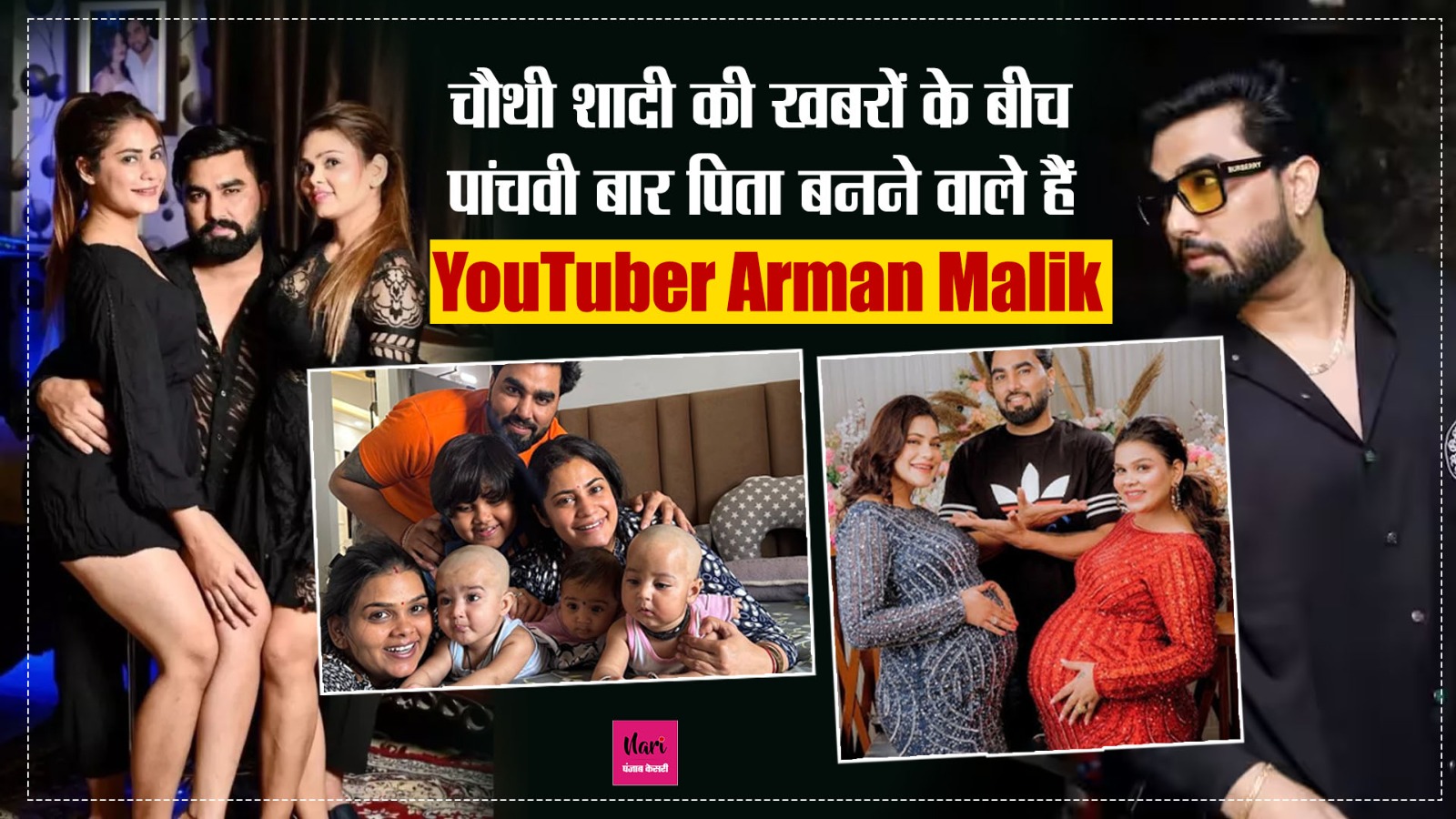 Caretaker संग चौथी शादी, अब पांचवी बार पिता बनेंगे YouTuber Arman Malik, बीवी Payal ने किया खुलासा