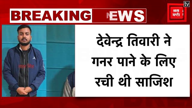 Ram Temple,CM Yogi और STF Chief को बम से उड़ाने धमकी देने वाले गिरफ्तार| UP Police| Devendra Tiwari|