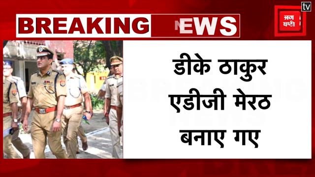 यूपी में 7 IPS officers का Transfer, Gorakhpur के ADG बने Dr. KS Pratap Kumar | UP News| Lucknow