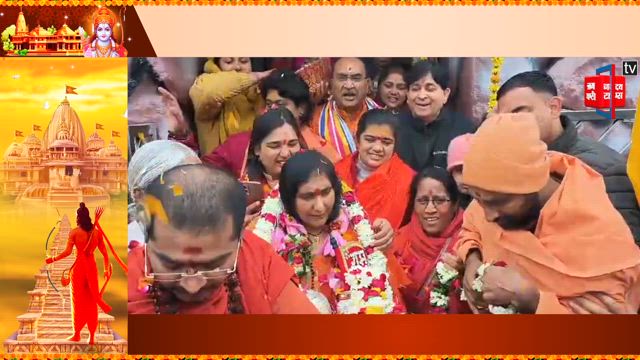 ब्रज की रज और यमुना का जल लेकर Ayodhya जी के लिए निकलीं Sadhvi ...