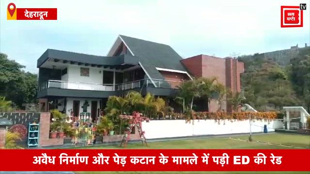 Harak क ब द अब वर ष ठ Ifs अध क र Sushant Patnaik क घर Ed क र ड मच