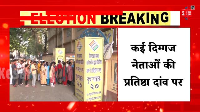 Lok Sabha के लिए Second Phase की Voting शुरू, कई नेताओं की प्रतिष्ठा ...