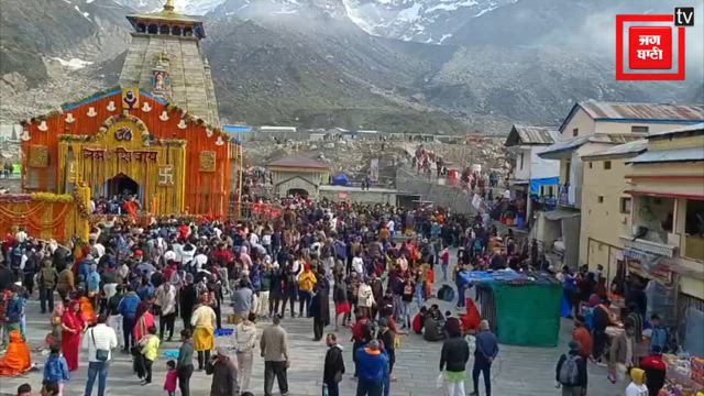 Baba Kedar के भक्तों ने तोड़े सारे रिकॉर्ड, Chardham Yatra में ...
