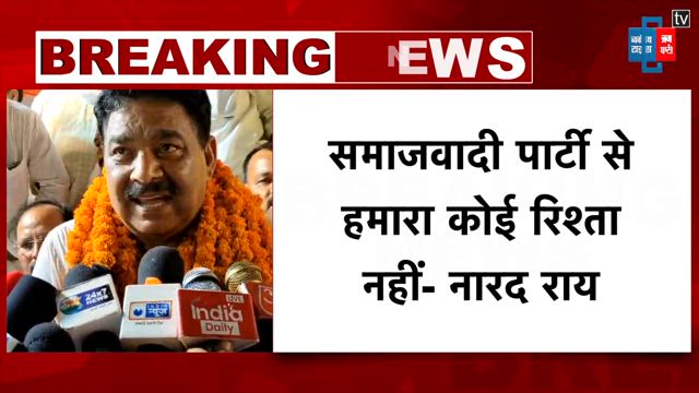 Ballia में बगावत, Mulayam के करीबी Narada Rai ने सपा से तोड़ा रिश्ता ...