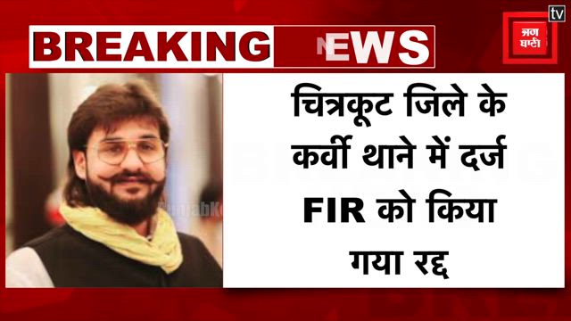 Mau MLA Abbas Ansari को Allahabad High Court से बड़ी राहत, Gangster Act ...