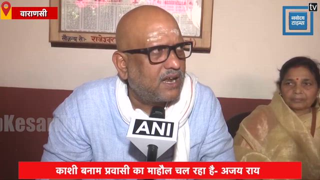 ‘Banaras का सारा पैसा Gujarat जा रहा है’, Ajay Rai ने कहा- यहां Kashi ...