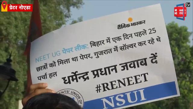 NEET paper leak में नया खुलासा, UP सिपाही भर्ती घोटाले के Mastermind ...