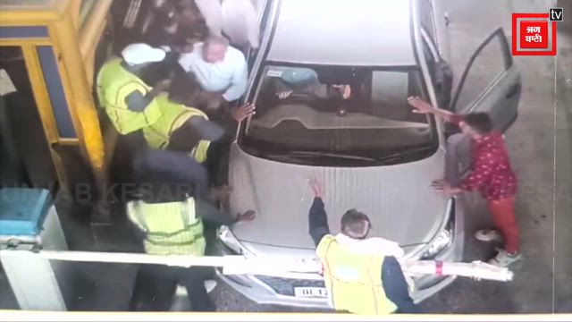 Bhigan Toll Plaza फिर सुर्खियों में, कार चालक ने की महिला कर्मी से ...