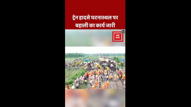 Darjeeling Train Accident Update: घटनास्थल पर बहाली का कार्य जारी ...