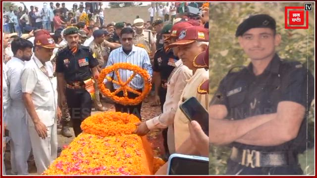 तिरंगे में लिपट कर आए शहीद कमांडो Pardeep Nain, सबकी आंखें हुई नम