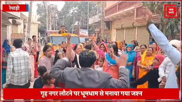 लेफ्टिनेंट बनकर रेवाड़ी लौटे बादल यादव का ऐतिहासिक स्वागत, थार में सवार ...