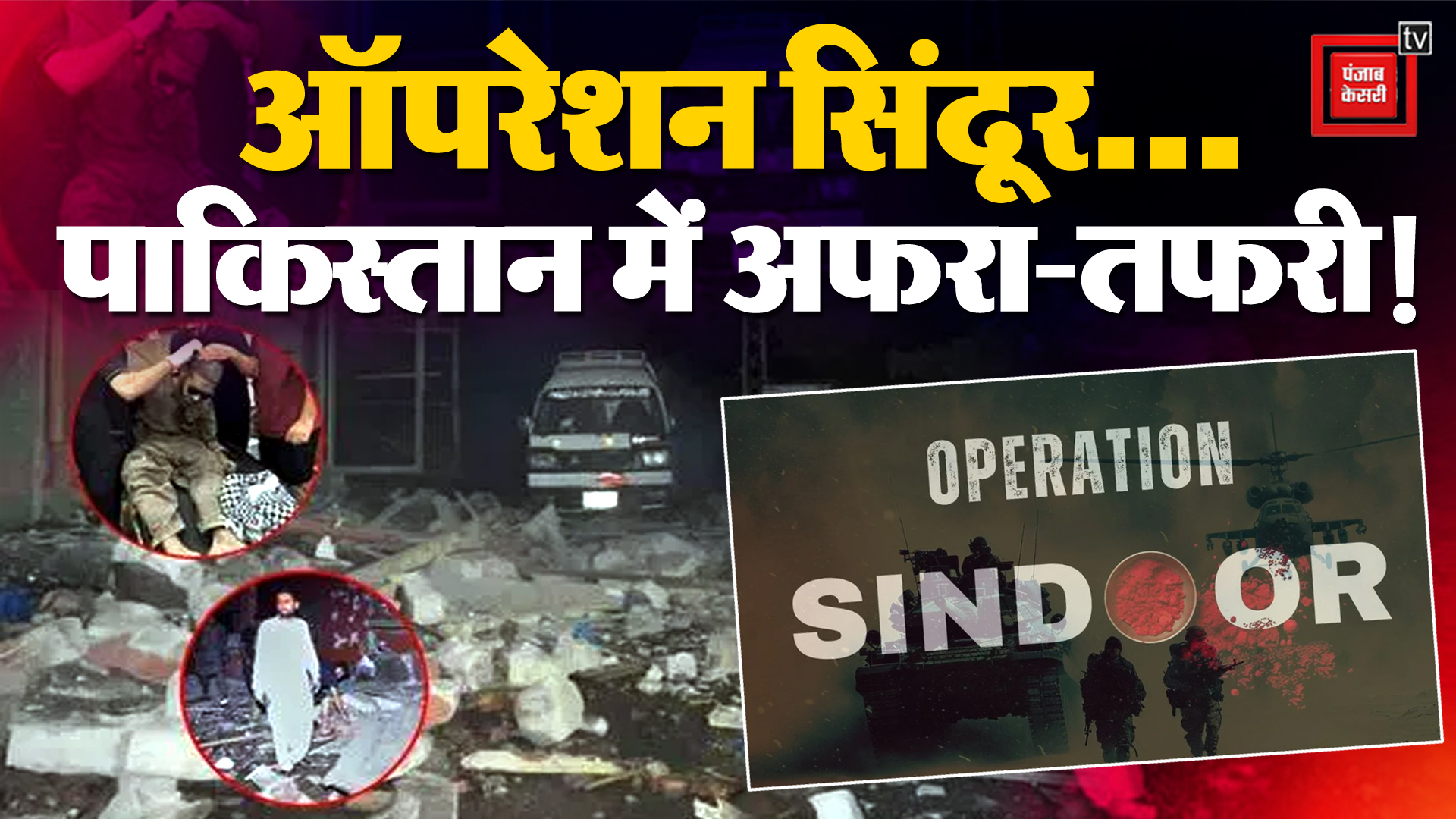 India Attacks Pakistan: Operation Sindoor का Asaduddin Owaisi ने किया स्वागत | Breaking News