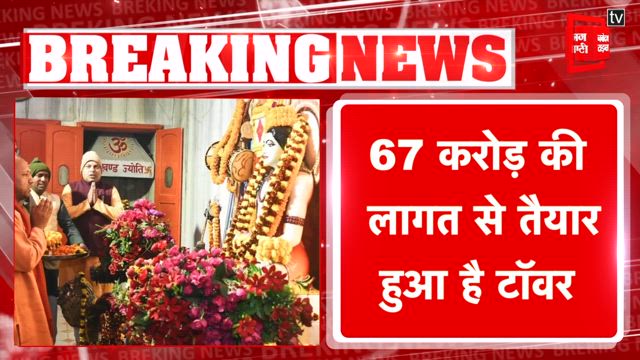 Gorakhpur दौरे पर CM Yogi, सुबह करेंगे पूजा अर्चना और गौसेवा | Breaking News