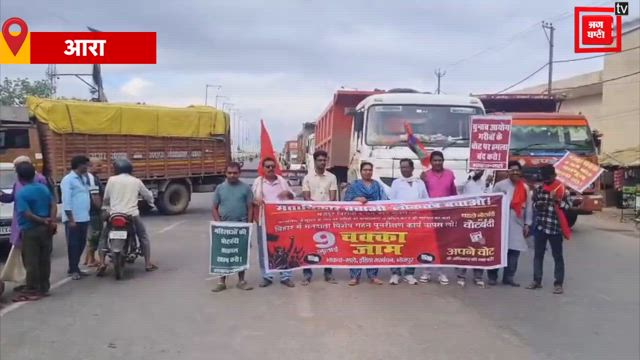 Bihar Bandh Update : महागठबंधन का Bihar Bandh.. Voter Verification के ...