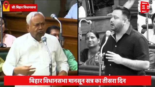‘जब उम्र तुम्हारा कम था..’, विधानसभा में सीएम Nitish Kumar-Tejashwi Yadav के बीच नोकझोंक | Bihar