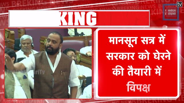 UP assembly के monsoon session को लेकर बड़ी खबर..July में नहीं होगी विधानसभा की कार्यवाही । Lucknow