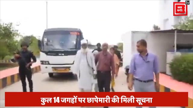 Changur Baba के करीब 14 ठिकानों पर ED की रेड, छापेमारी के दौरान मिले कई ...