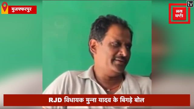 ‘बिहार की गद्दी पर बहुजन ही बैठेगा..मिश्रा, सिंह, झा, शर्मा का कोई गुजारा नहीं’, Munna Yadav के बोल