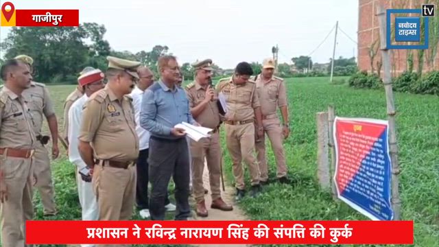 Mukhtar की wife Afsa Ansari पर आर्थिक चोट..प्रशासन ने आफ्सा के सहयोगी ...