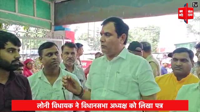 'Thook Jihad' को लेकर Loni MLA Nand Kishore Gurjar ने UP Assembly ...