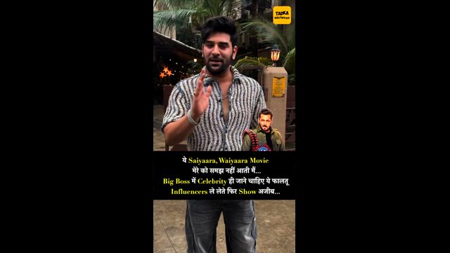 'Big Boss में फालतू Influencers ले लेते फिर Show अजीब...' 😱😱City में ...