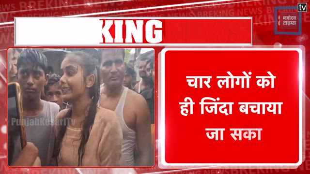 Gonda में अनियंत्रित होकर Bolero नहर में पलटी, हादसे में 11 लोगों की मौत, दर्शन के लिए सभी लोग