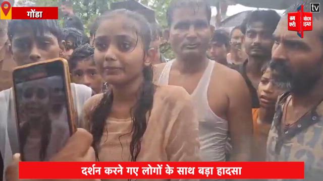 प्रार्थना अधूरी रह गई, जिंदगी छिन गई, सड़क हादसे में एक साथ 11 लोगों की गई जान |gonda |uttar pradesh