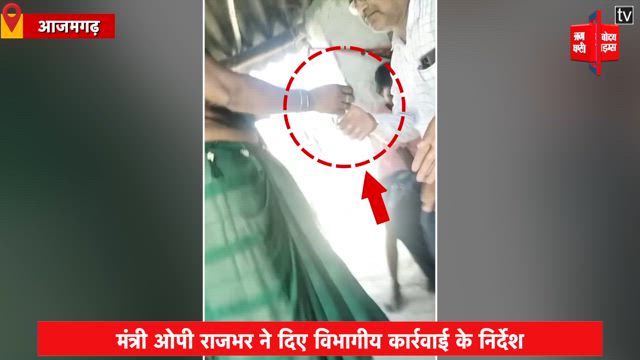 ग्राम विकास अधिकारी व प्रधान प्रतिनिधि पर भ्रष्टाचार का मुकदमा,OP ...