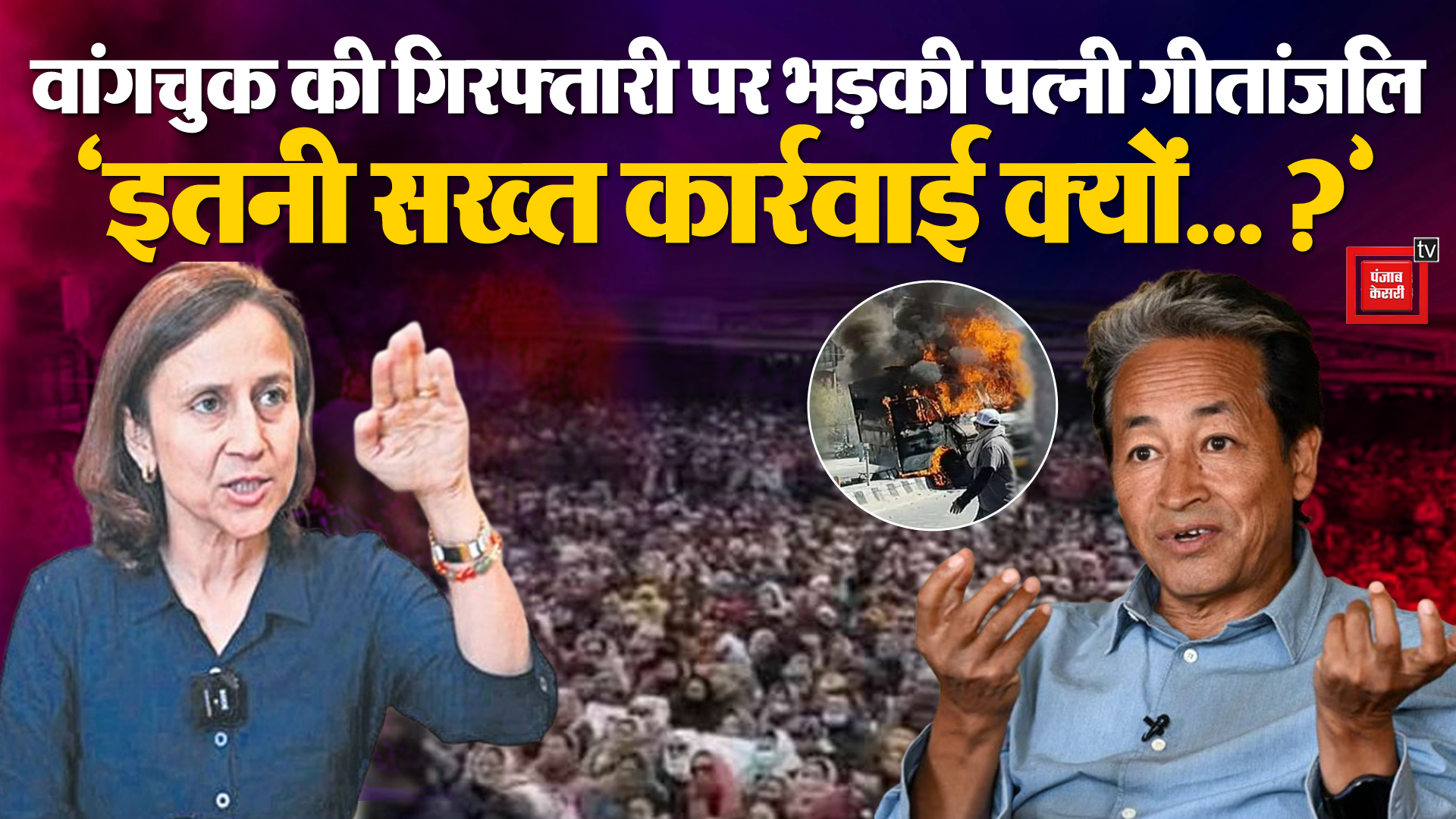 Leh- Ladakh Protest Update: Sonam Wangchuk की गिरफ्तारी पर पत्नी ...