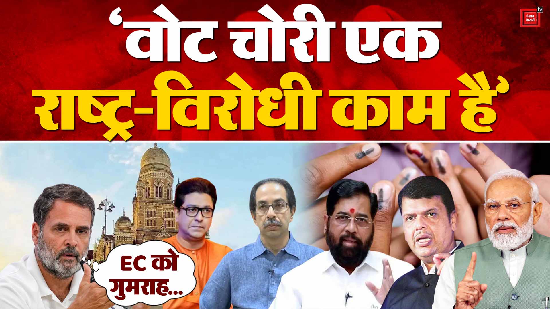 Maharashtra Election Results 2026 : महाराष्ट्र चुनाव के नतीजों के बीच ...