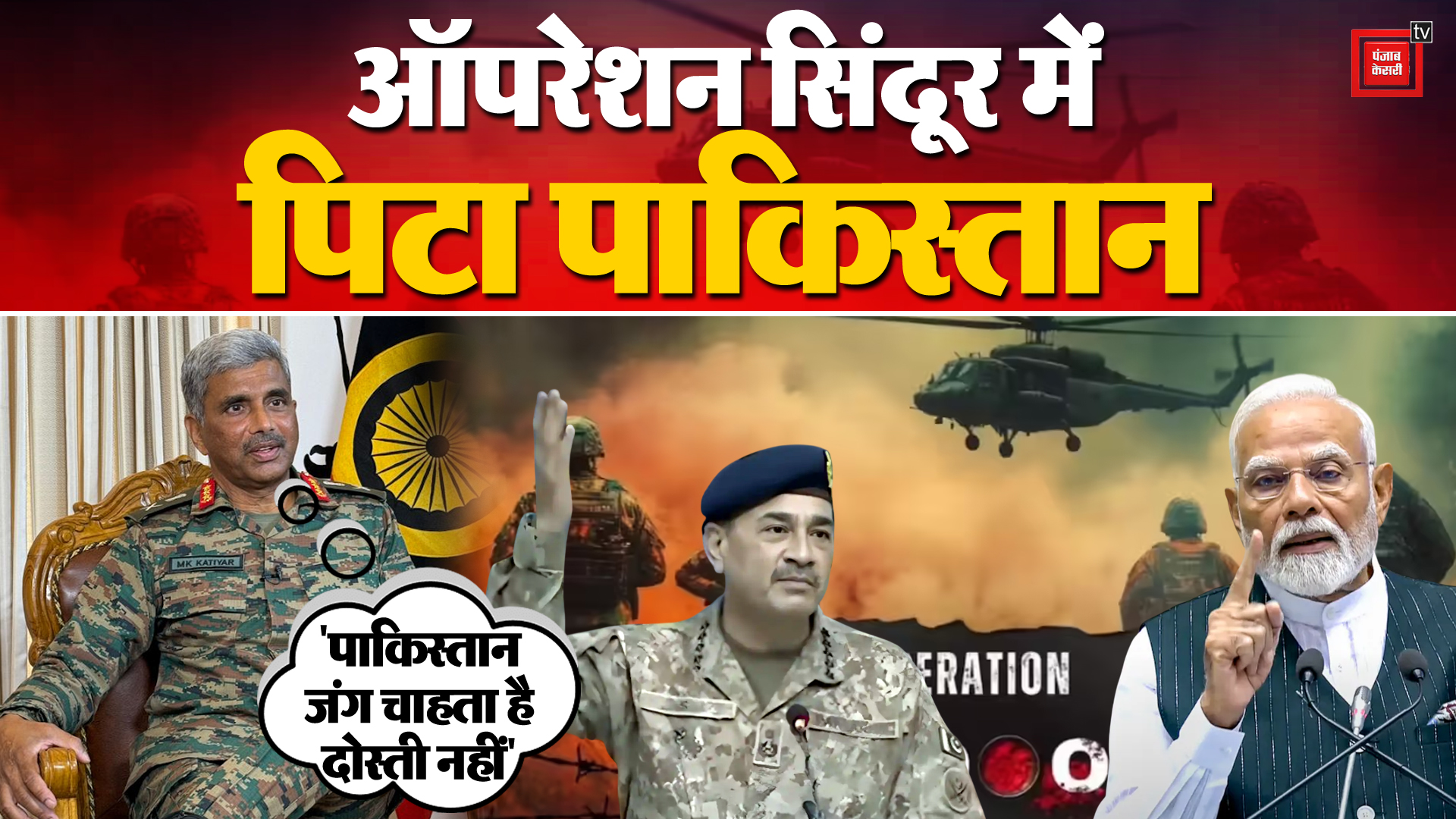 India Pakistan War News: "पाकिस्तान के साथ युद्ध की संभावना बहुत ...