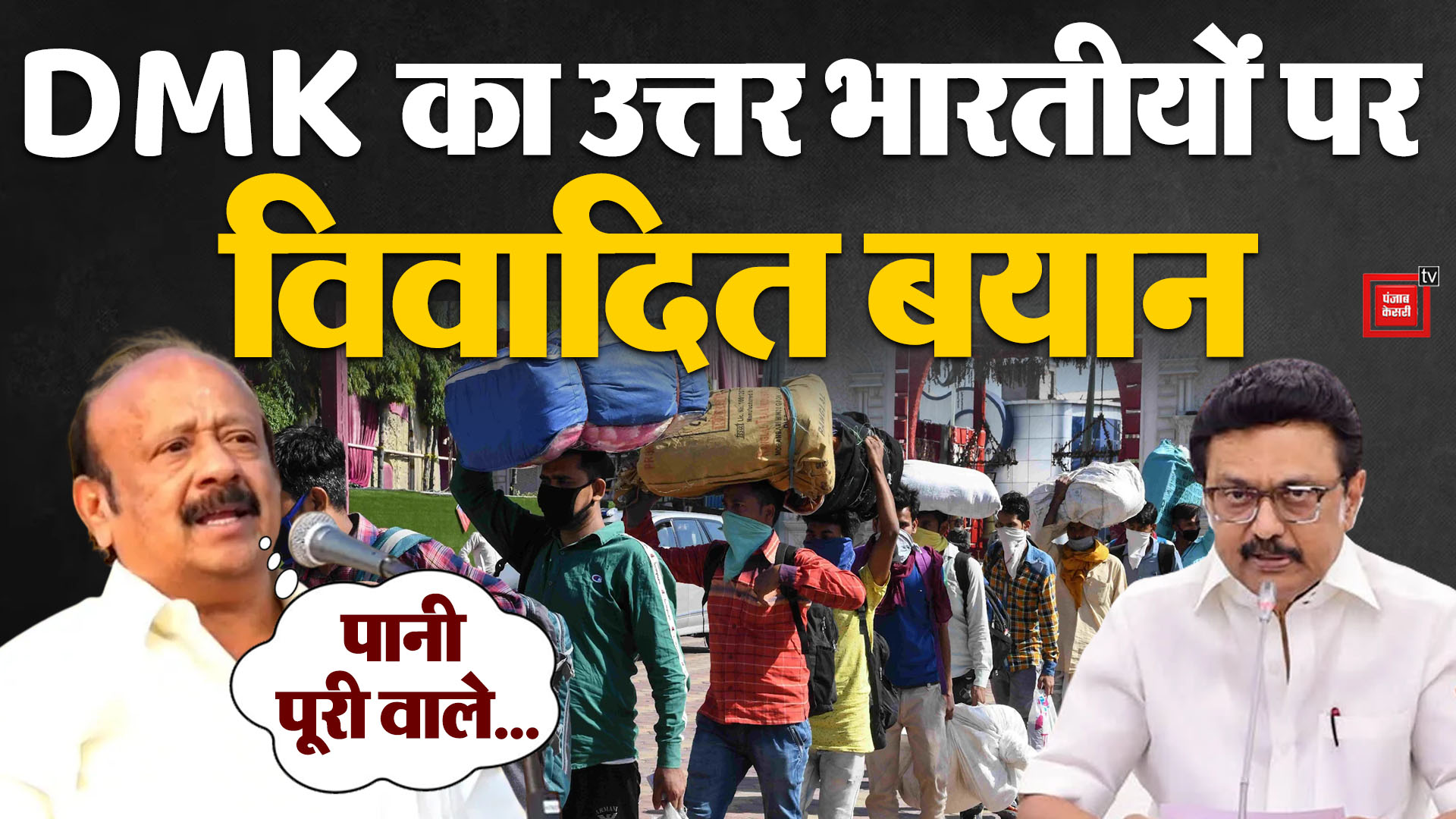 DMK Minister Statement:Tamilnadu के कृषि मंत्री MRK Panneerselvam का ...