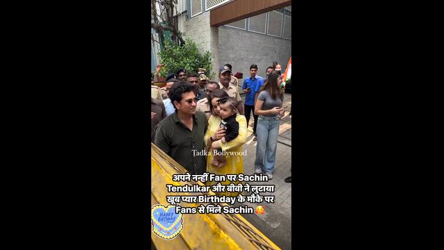 अपने नन्हीं Fan पर Sachin Tendulkar और बीवी ने लुटाया खूब प्यार ...