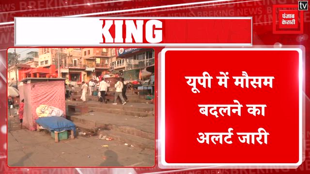 Weather alert: यूपी में मौसम बदलने का अलर्ट जारी,69 जिलों में बारिश की ...