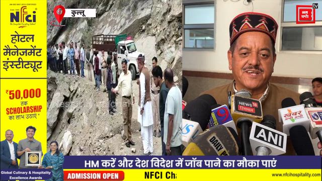 कुल्लू के पीज रोड हादसे पर विधायक सुंदर सिंह ठाकुर ने जताया शोक, सुनिए ...