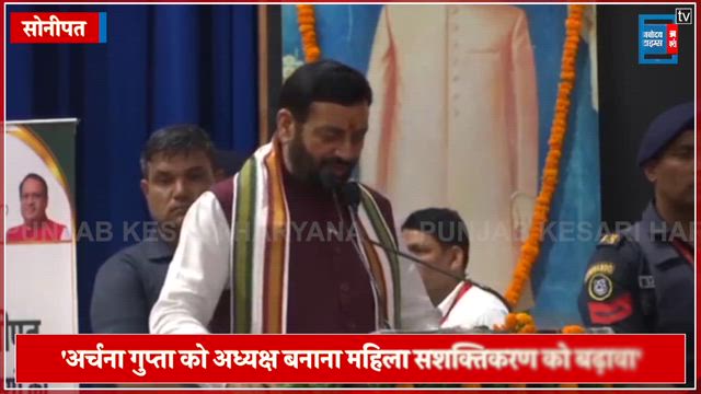 अर्चना गुप्ता को बधाई देते हुए CM सैनी ने की बड़ौली की तारीफ, मंच से ...