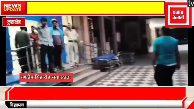 Live माइनिंग कारोबारी पर फायरिंग । कुरुक्षेत्र के शाहाबाद मारकण्डा में ...