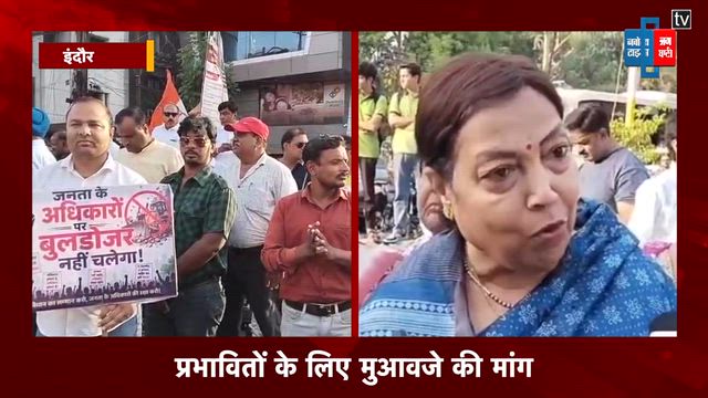 130 मकान टूटे, अब सड़कों पर उतरी कांग्रेस, छावनी में जन अधिकार यात्रा